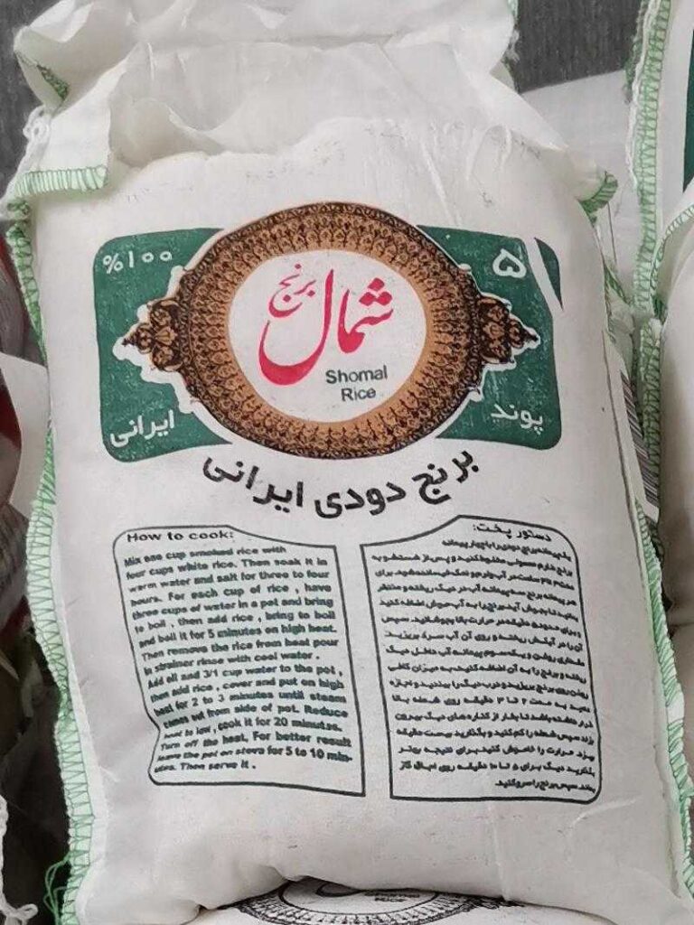 Iranian Premium Smoked Rice (Shomal) 5lbs - Yad Nuts